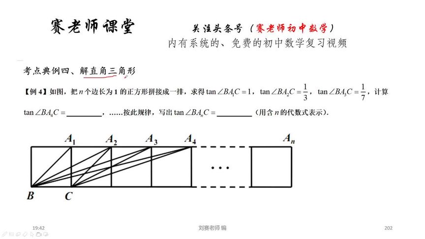 中考一轮复习知识点27三角函数、规律探究、二次函数综合