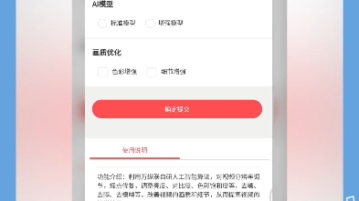 一键将模糊视频变清晰