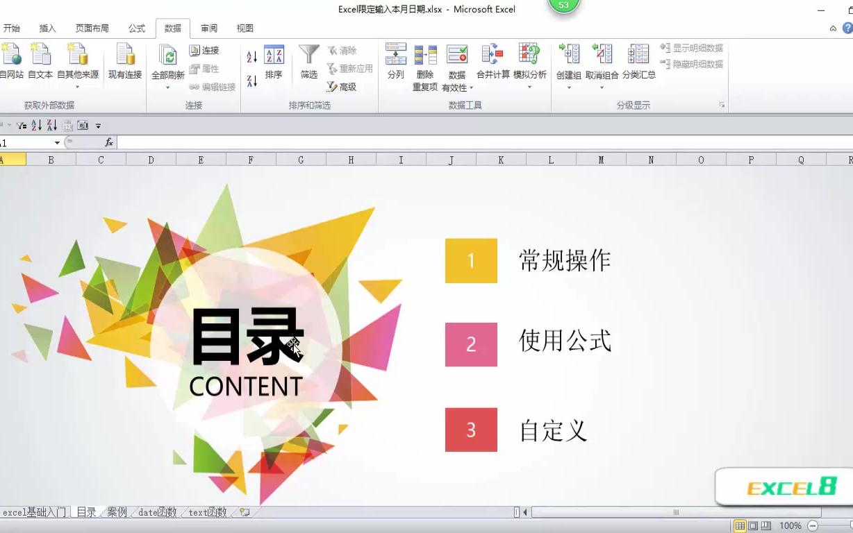 excel折旧_excel怎么样_excel会计报表