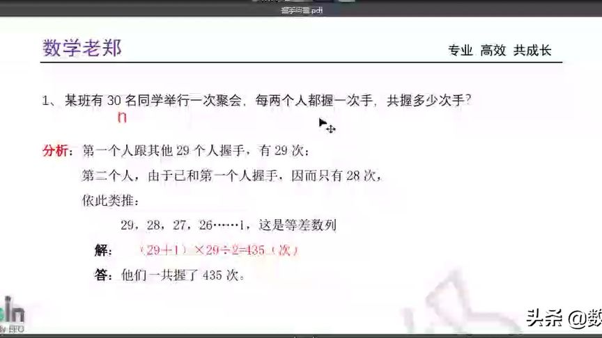 小学常见应用题——握手问题和送卡片问题