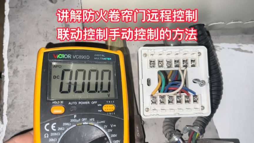 讲解防火卷帘门远程控制联动控制手动控制的方法和原理