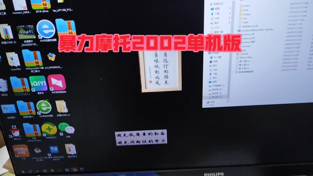 暴力摩托2002单机版下载