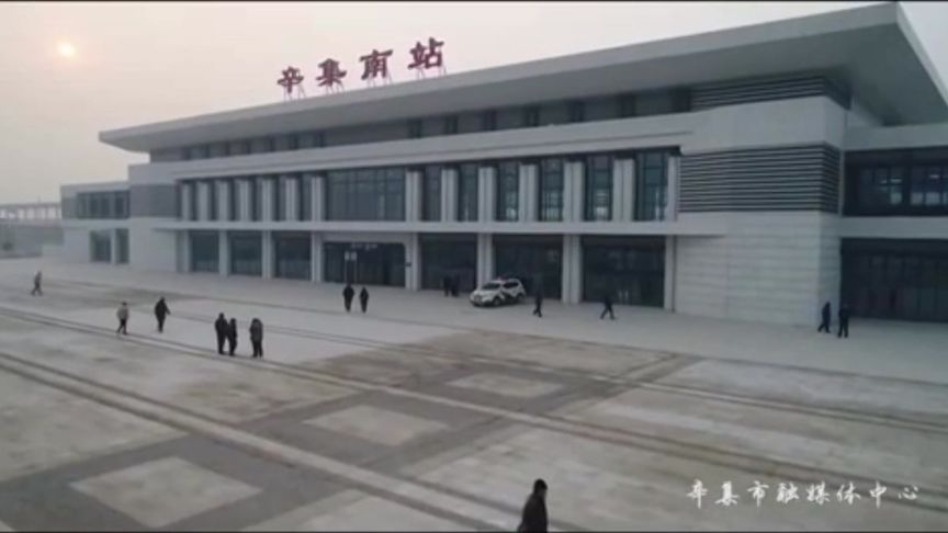 石济客专正式通车,辛集正式进入高铁时代