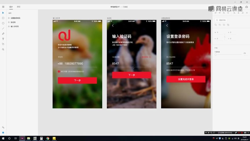 【Adobe XD】09.简单原型交互