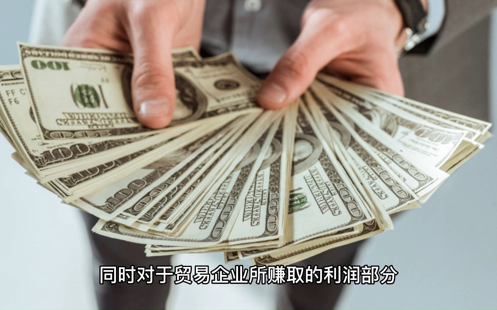 贸易企业怎么节税?如何降低增值税和企业所得税!