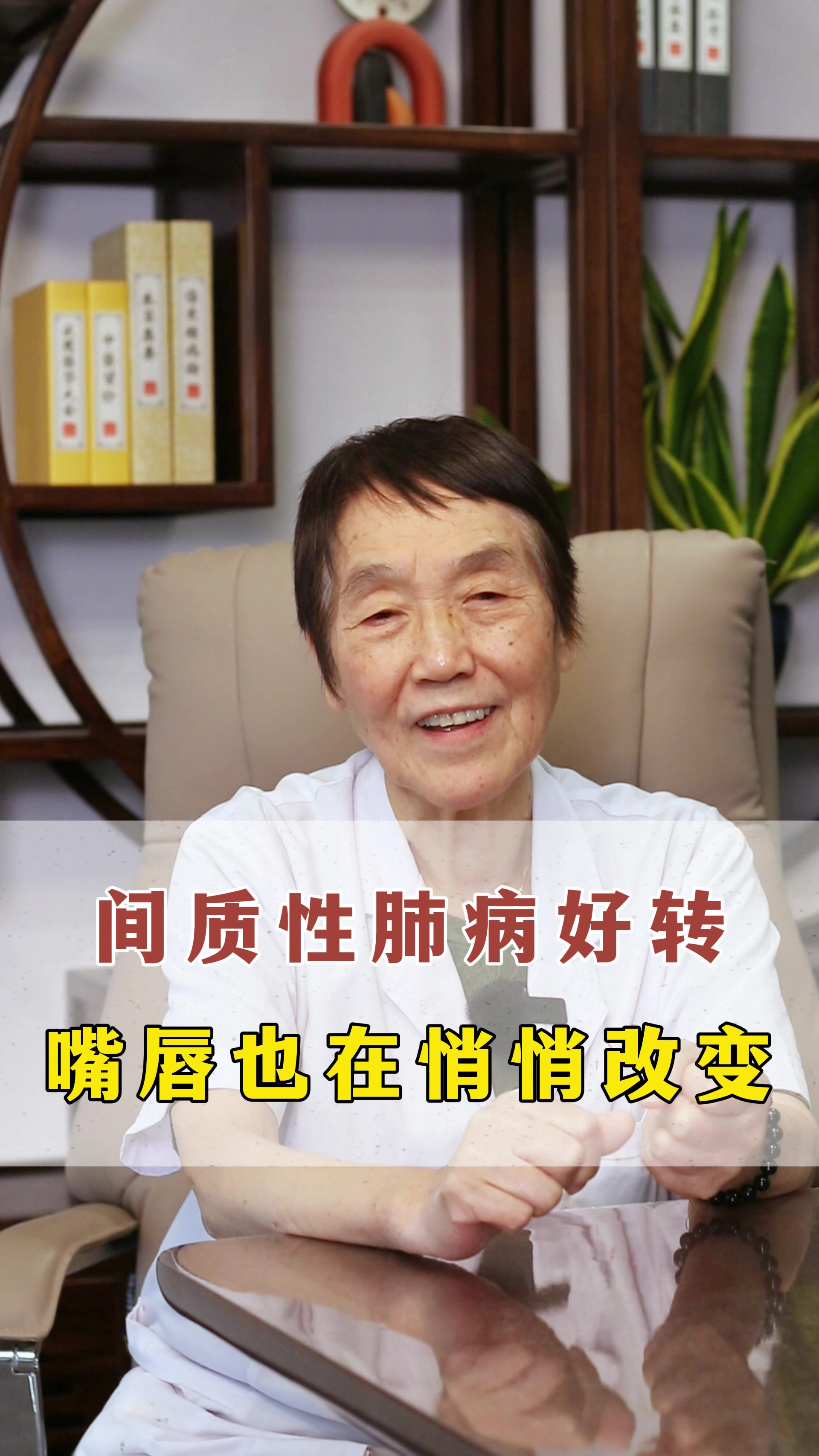 曾经发紫的嘴唇,如今重现红润,间质性肺炎好转的信号藏在这里! #间质...