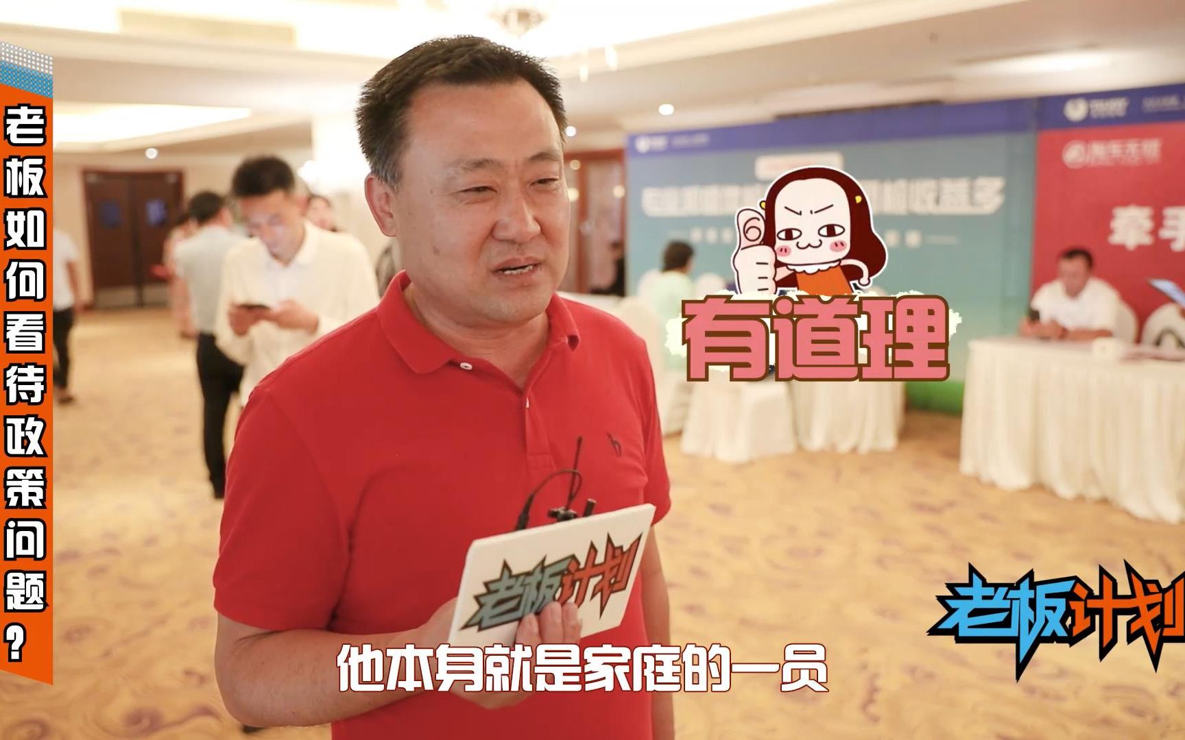 你的老板会不会跟你讨论公司新制度