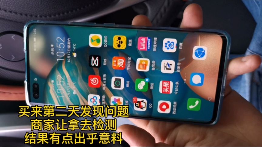 3699拼多多买的荣耀手机,真的翻车了,官方检测结果有点意外
