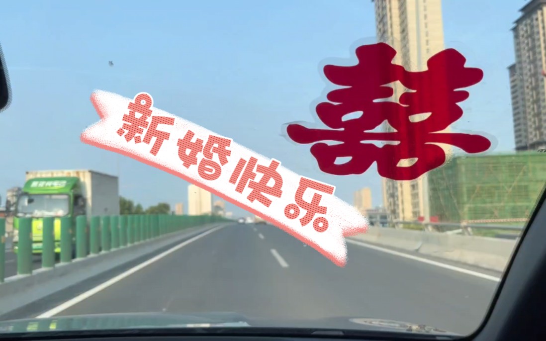 【20230916】婚礼小记录