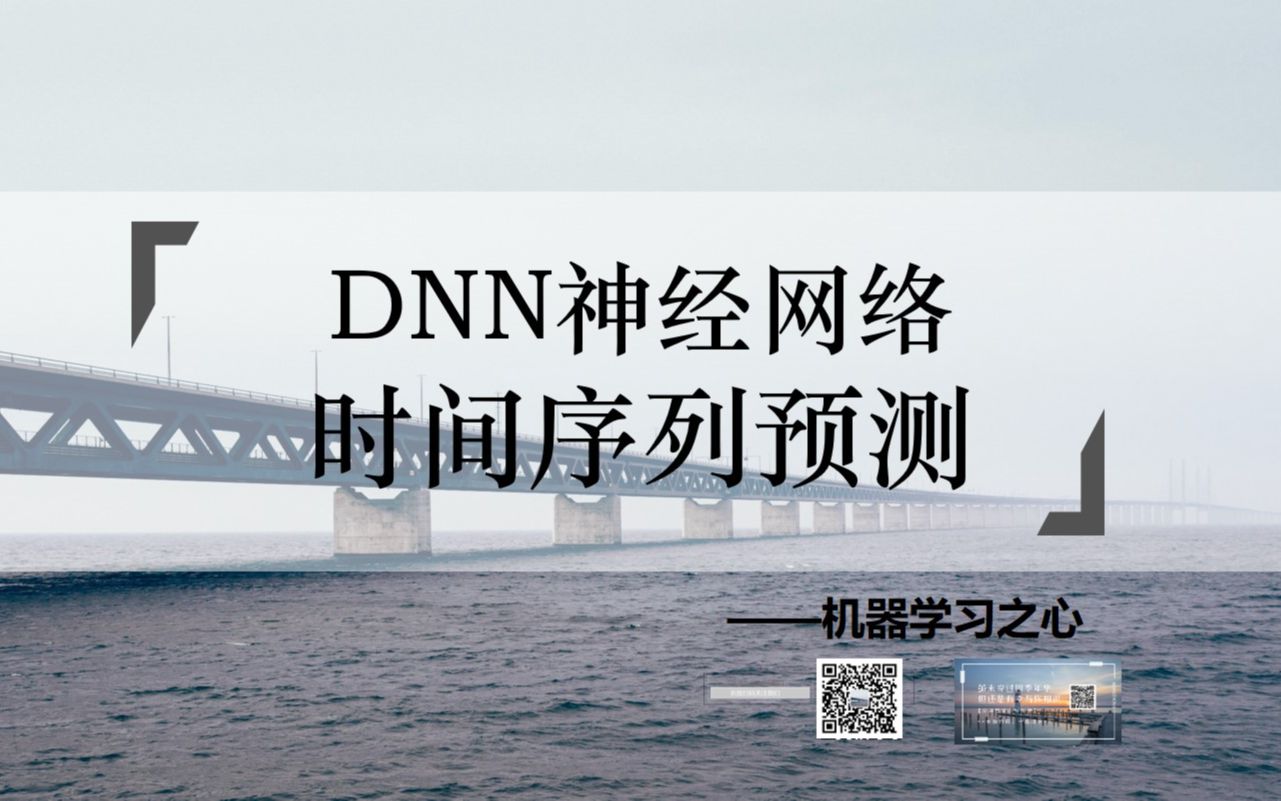 【时间序列 | 数据预测 | MATLAB】DNN时间序列 | 全连接神经网络 | ...