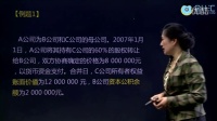 企业会计准则第2号—长期股权投资-02