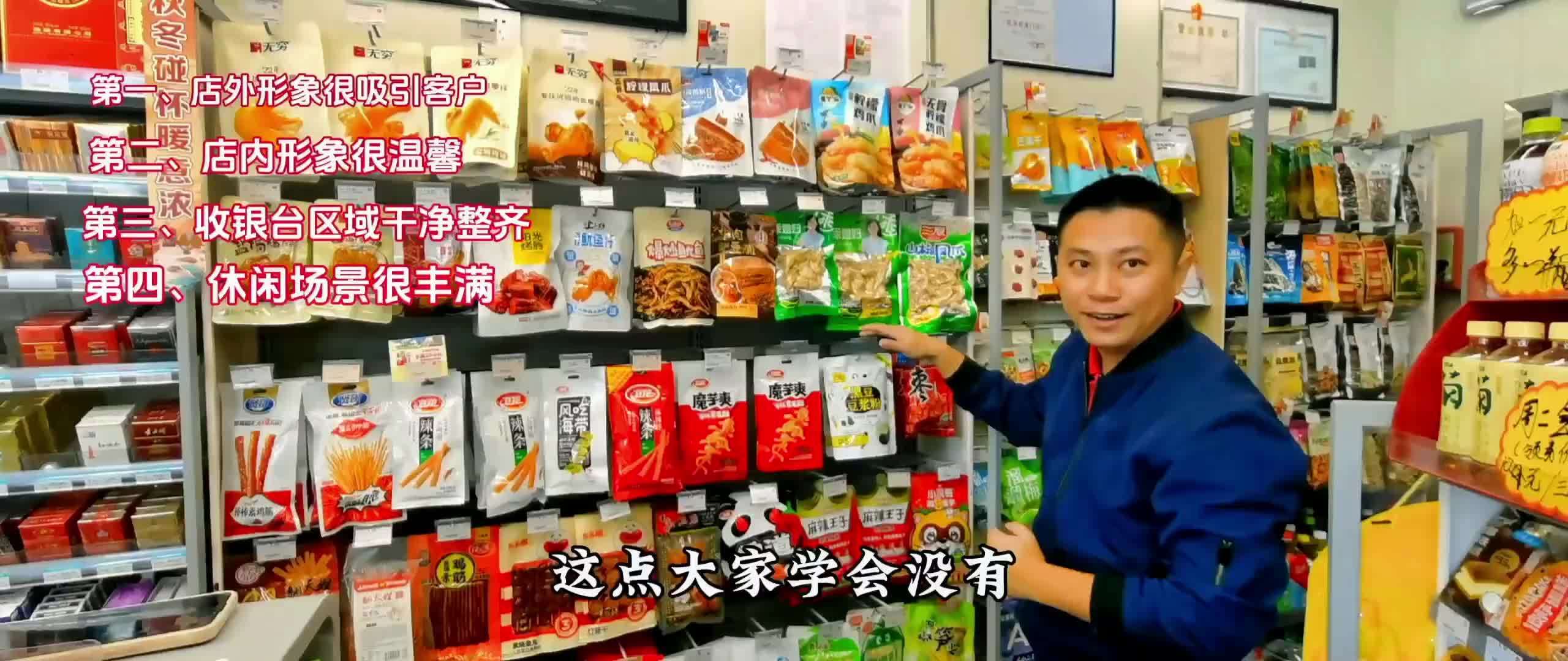 328.为什么30平方的门店可以做到这么出色的销售额?(下篇