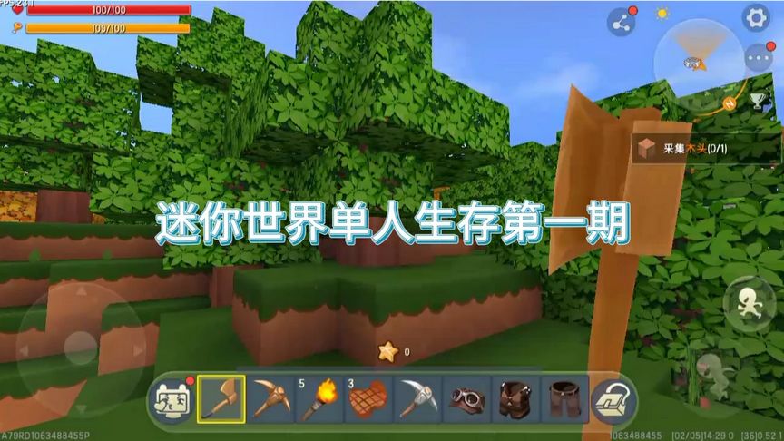 迷你世界单人生存