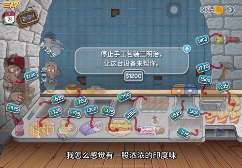 太上头了!沙威玛传奇烹饪模拟经营游戏苹果安卓手机平板都可以玩