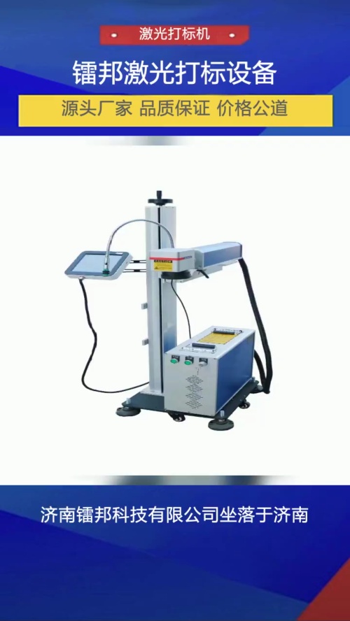 激光刻字机价格表