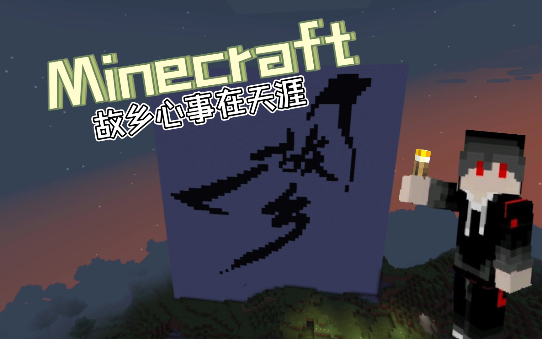 【故乡】当你试图改变一个服务器…