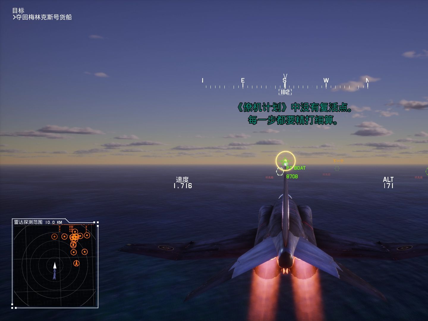 Projectwingman(僚机计划,任务1,消除小岛周围的海盗舰船)