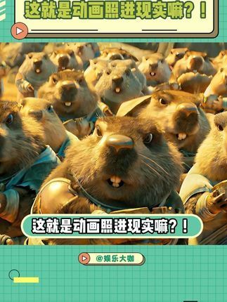 这难道就是动画照进现实吧!#动画片 #搞笑 #照进现实