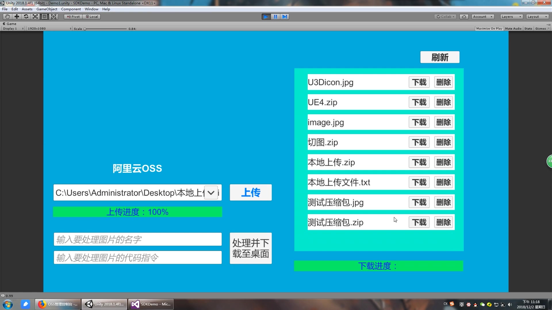 Unity接入阿里云OSS 腾讯云 COS