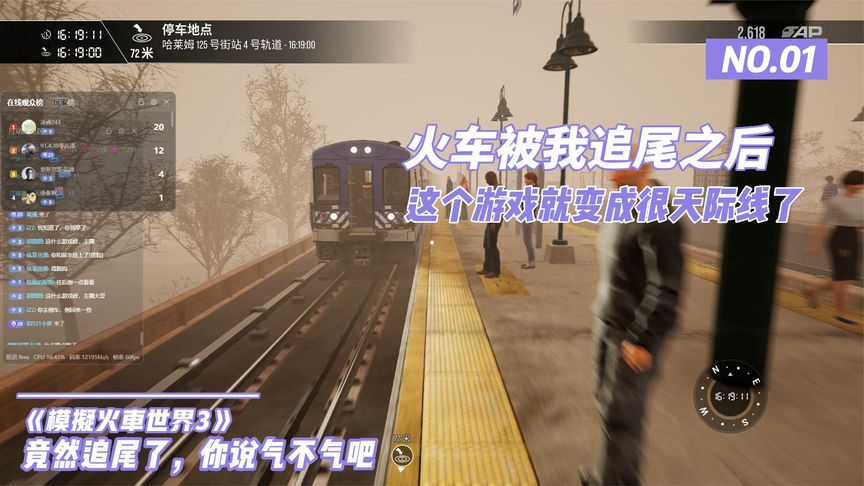 《模拟火车世界3》火车被我追尾后,这个游戏变得很天际线了