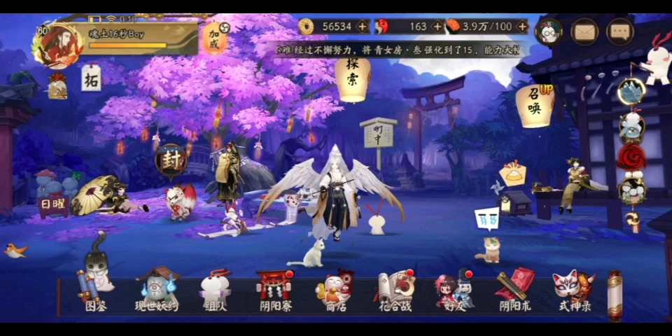 【阴阳师】御魂快速搭配-不再依靠御魂Hub(毕竟电脑版只能下载模拟...