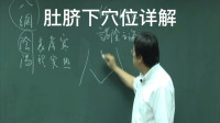 肚脐下穴位详解 曲骨穴 中极穴 关元穴 石门穴 气海穴 阴交穴 神阙穴