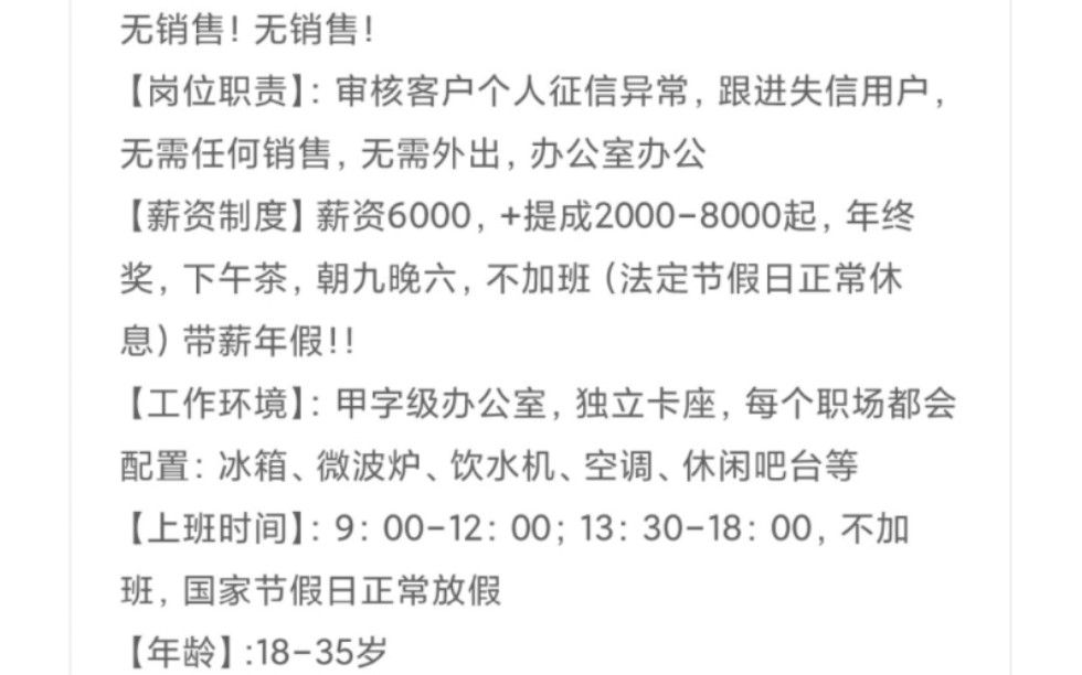 找工作去面试|客服_打电话