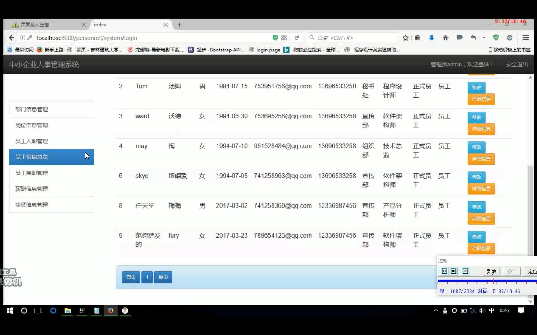 javaweb JAVA JSP中小型企业人事管理系统ssm人力资源管理系统jsp...