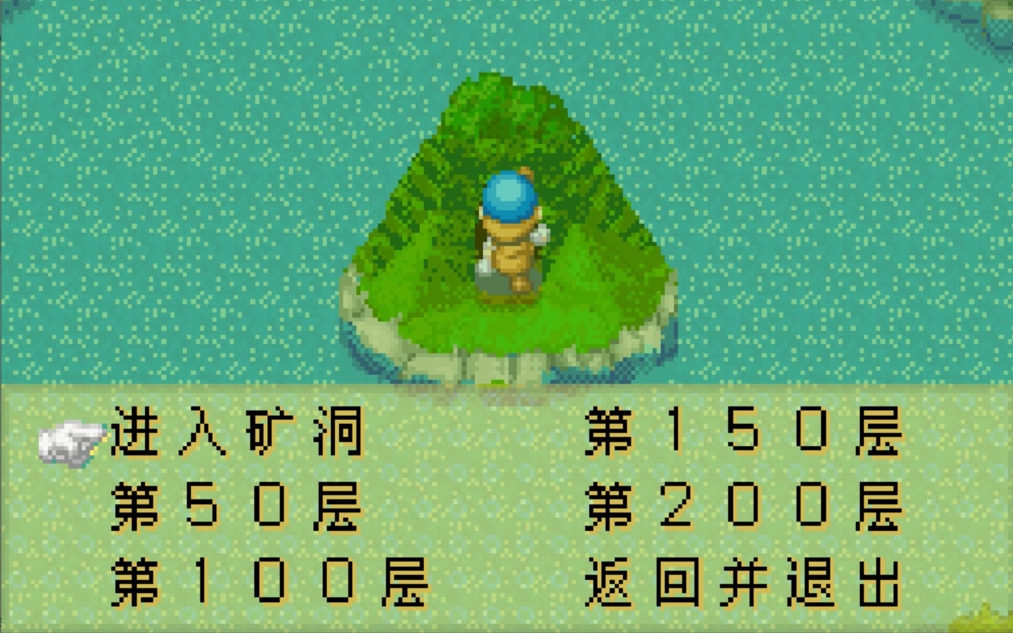 [委托完结]GBA牧场物语 矿石镇 HACK 完全新增的矿洞直达!_单机游戏...