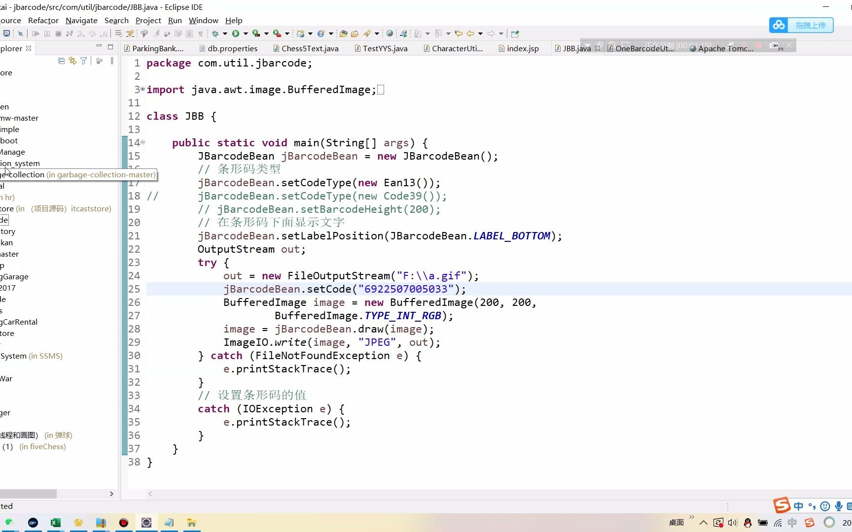 java QRCode二维码生成器
