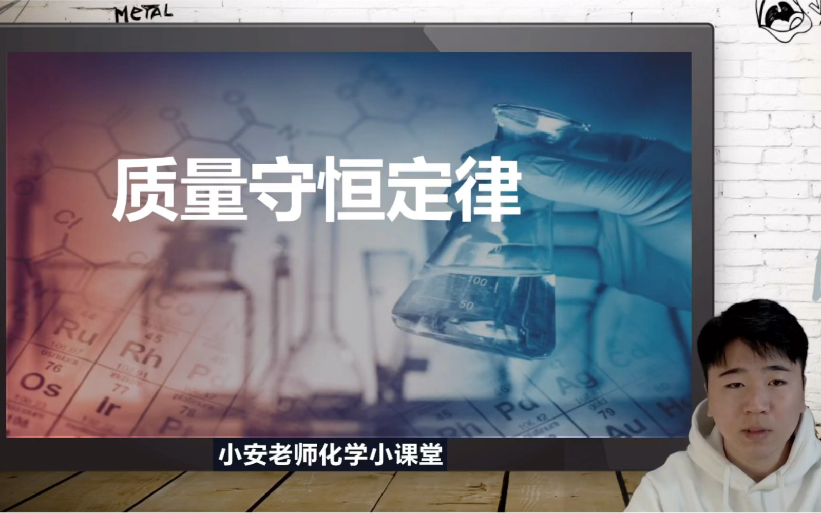 质量守恒定律宏观以及微观解释保姆级教学，再也难不住我