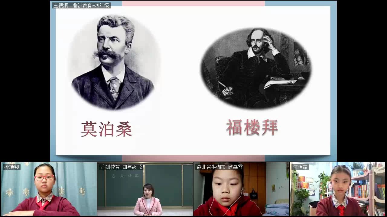 3.4人教版小学-四年级 -语文:文段修改