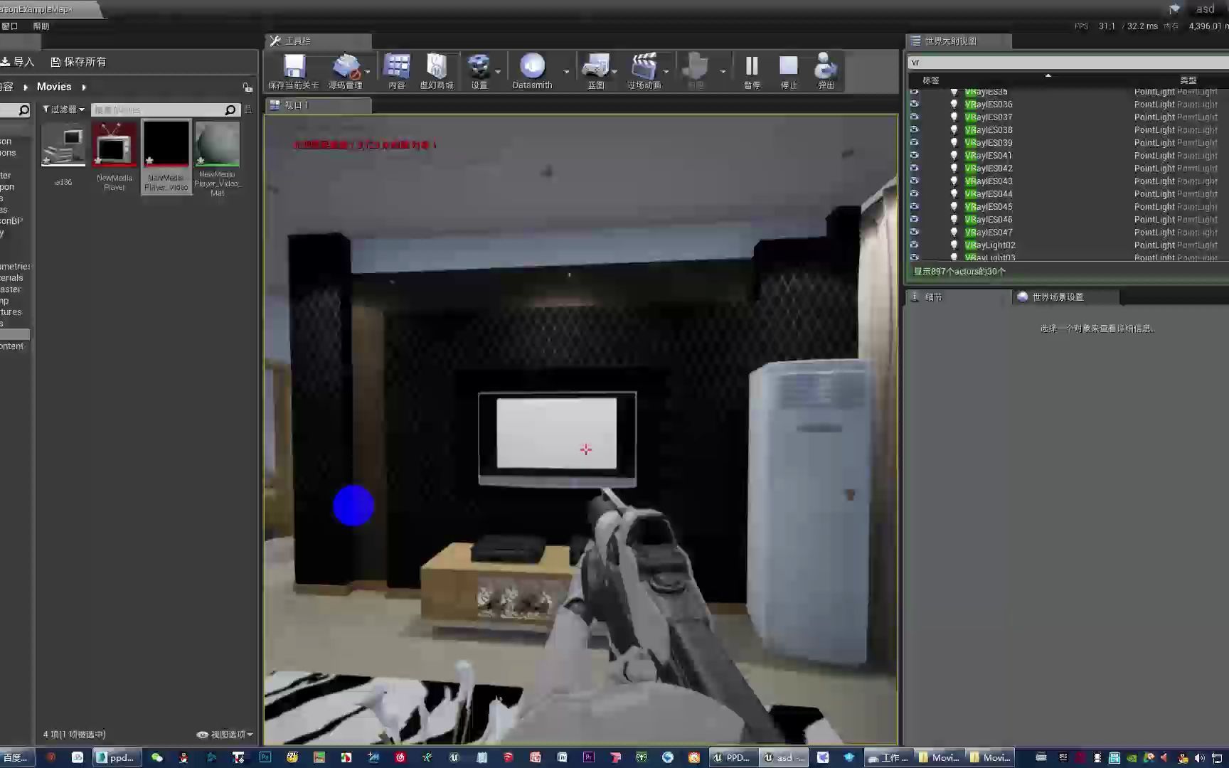 18,视频音频导入及使用.mp4