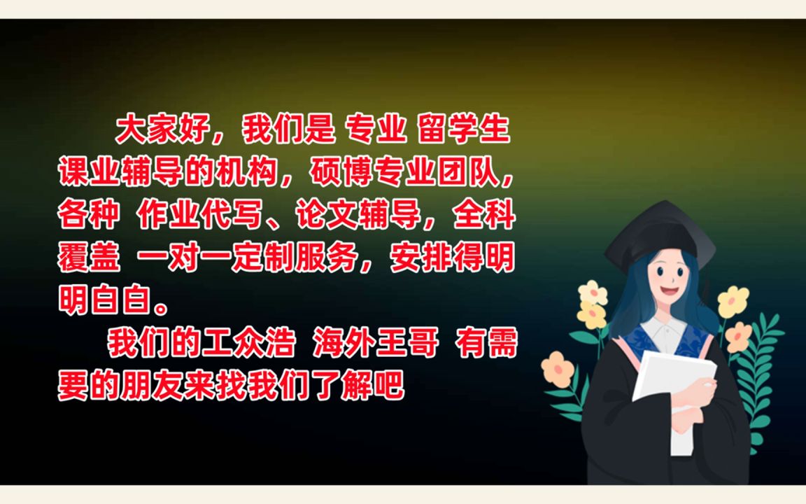 ...格式字体,留学毕业论文写作指导,英语学术论文写作的4个基本要求512