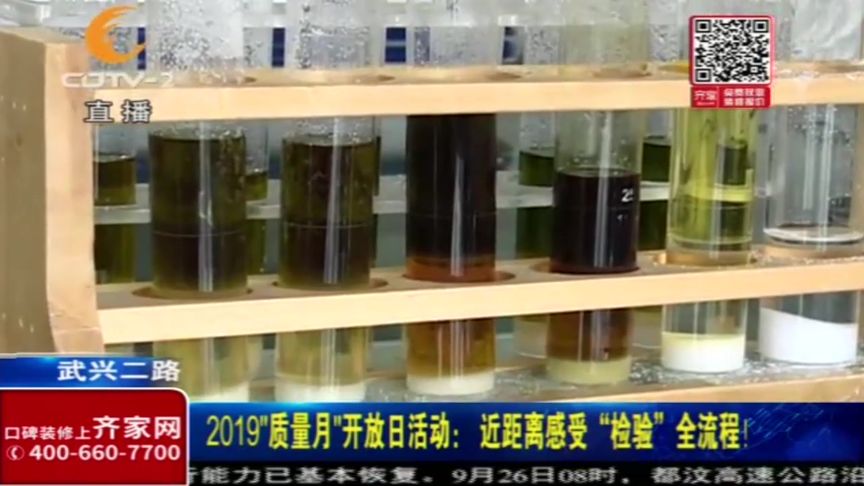 成都:2019质量月开放日活动开启,近距离感受“检验”全流程