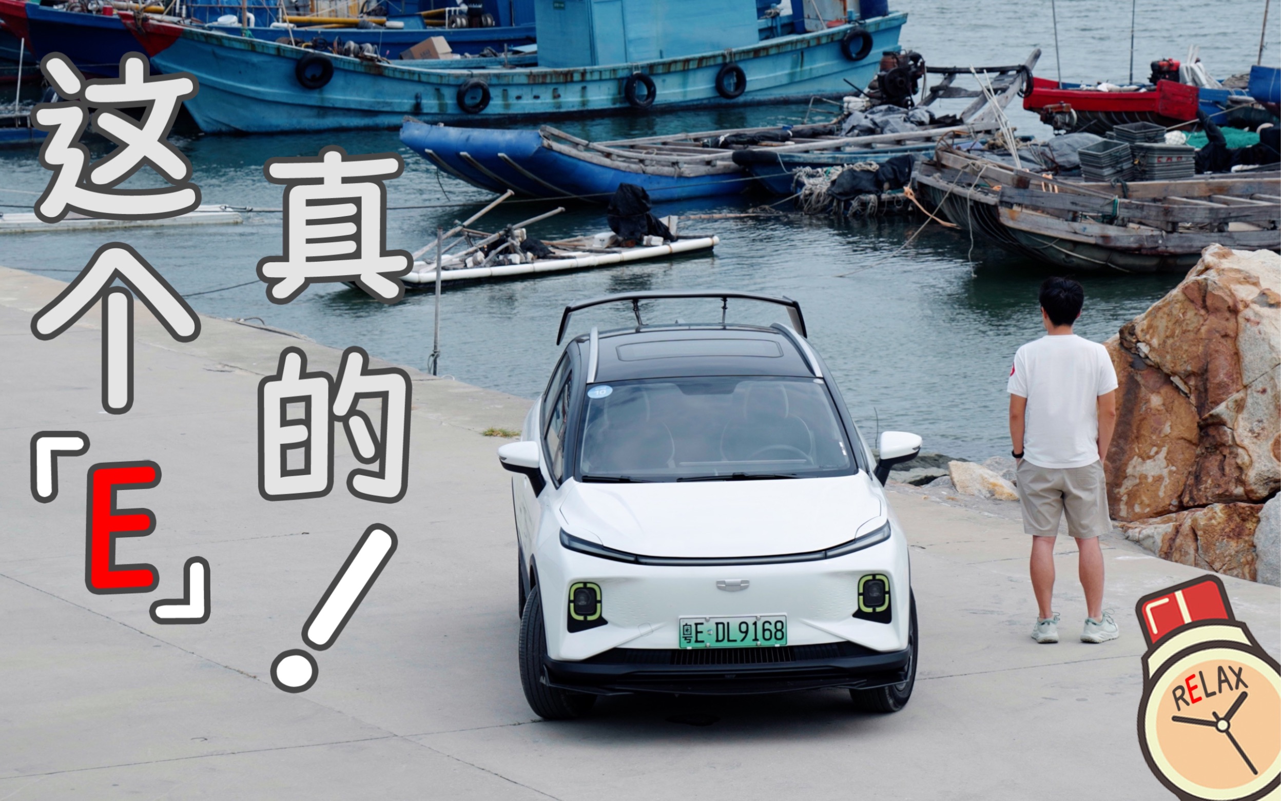 几何E:年轻的时候,就要闯荡四海