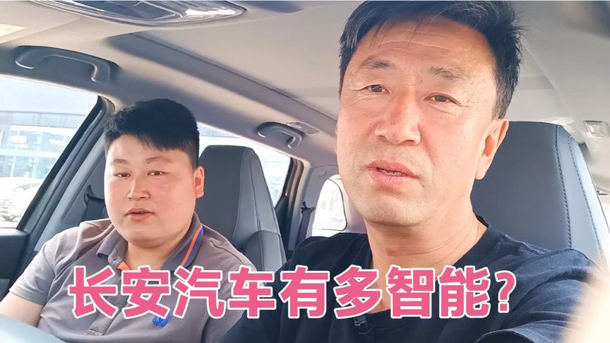 买长安75 pluS 2代一个月,有这么多智能高科技,今天才知道