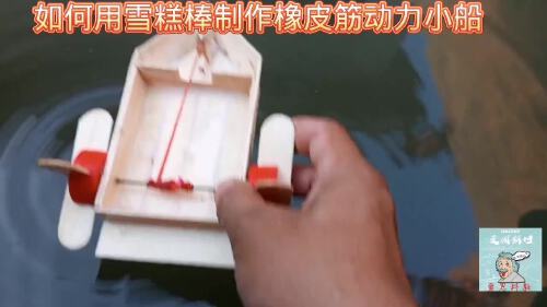 如何用雪糕棒制作橡皮筋动力船