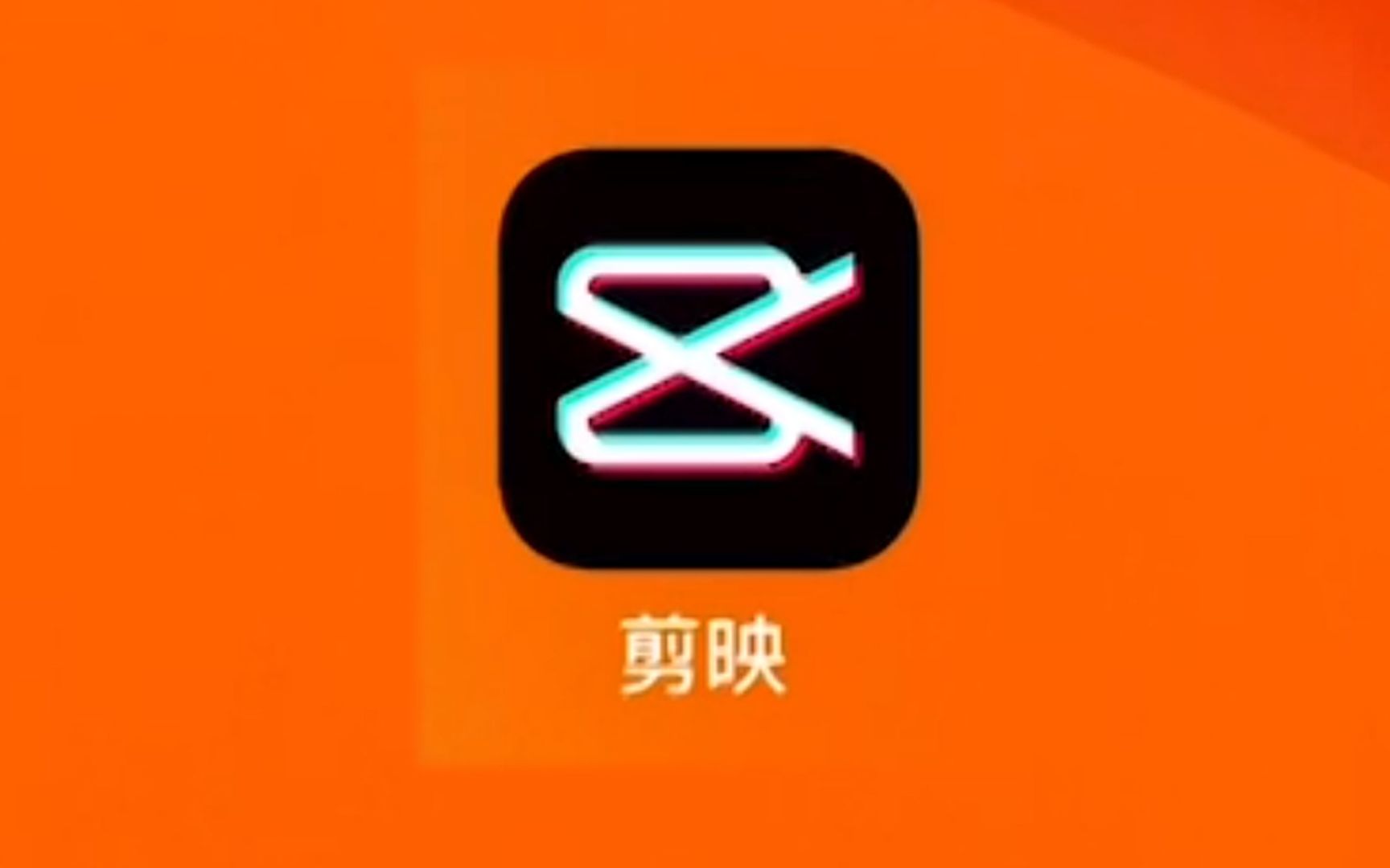 全网第一人!首次分享!如何成为剪映模板创作人?剪同款如何上传?