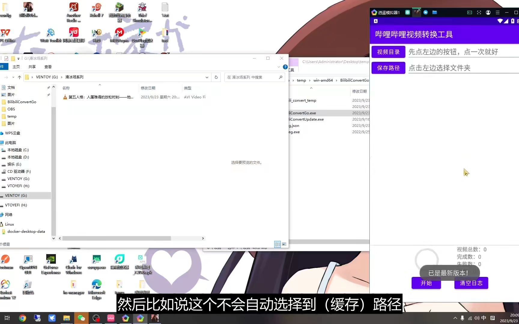 手机版选择缓存目录