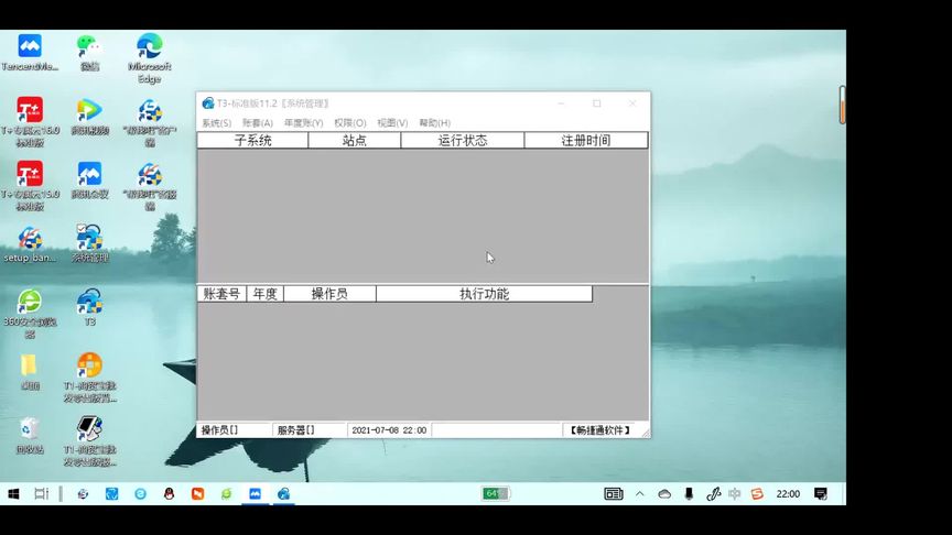 T3建账三部曲1.账套建立#办公软件技巧 #干货 #财务管理 #会计 #