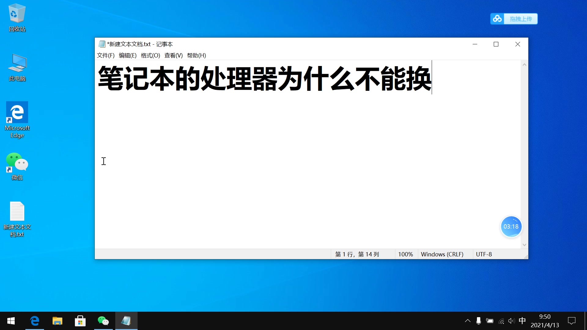 笔记本的处理器为什么不能换