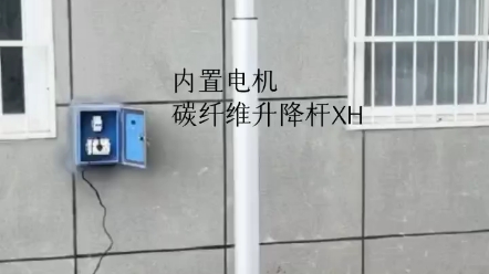 10米电动碳纤维升降杆,内置电机升降杆监控桅杆,便携式轻质伸缩杆,...