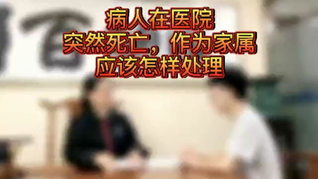 如何处理医疗事故