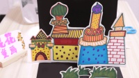 儿童画立体城堡教程, 简单易学, 在家就能对照学画画