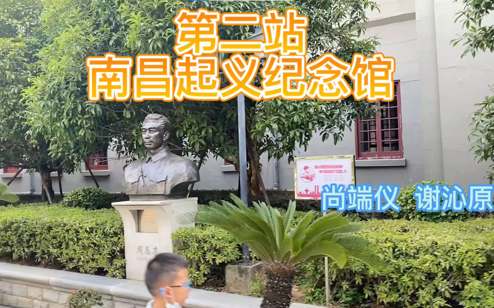 “探五地风貌,览百年峥嵘”社会实践小组汇报展示——第二站