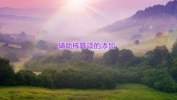 金蝶KISS如何添加具体的辅助核算项目?#会计实操 #财务