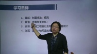 2019年二级造价工程师 土建 精讲班xes视频课程