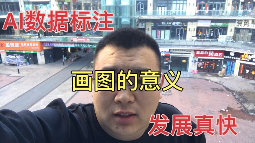 AI数据标注,说说画图的意义,电脑发展无法想象对我们要起会更高