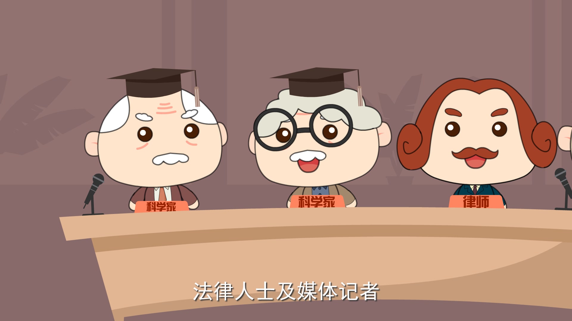 “基因小课堂”系列科普动画《诚信的科学家》
